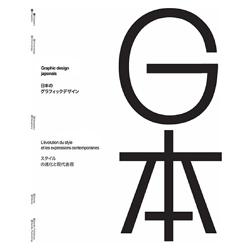 Graphic design japonais : l'évolution du style et les expressions ...